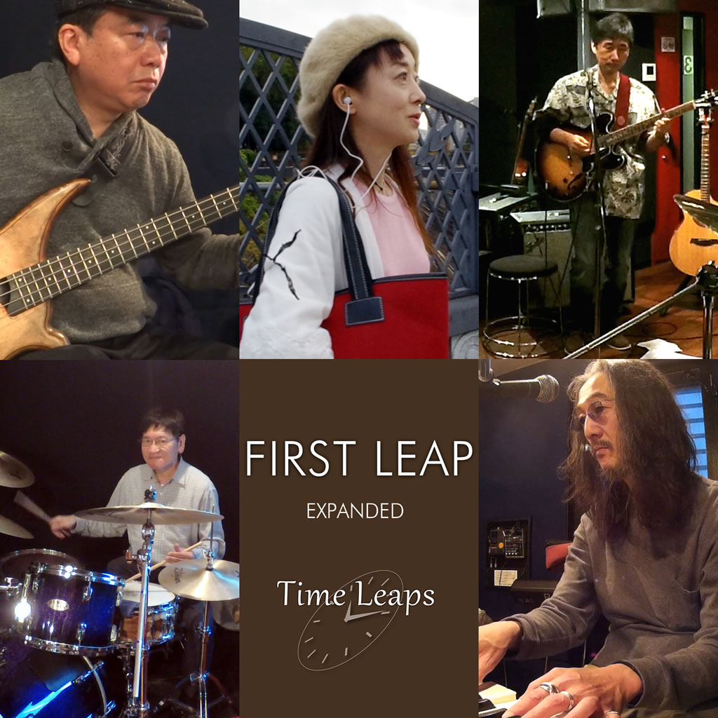 FIRST LEAP EXPANDED -mini album- – Time Leaps Official Site